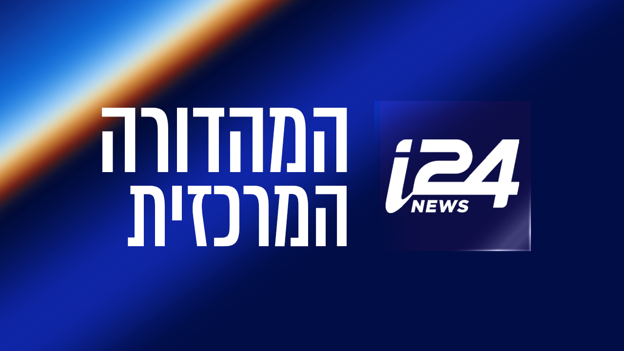 i24NEWS VOD – live stream and video